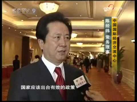 Chinese culture of saving money - CCTV 05 Jul 09