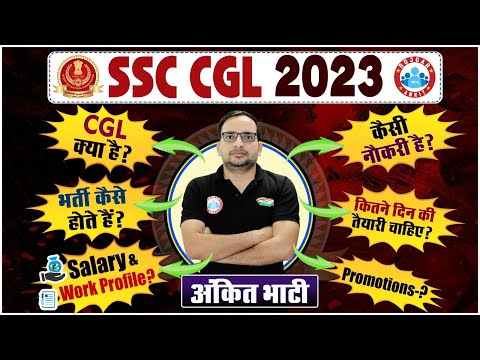 SSC CGL KYA HAI ? SSC CGL POST , SELECTION PROCESS, JOB PROFILE, SALARY, PROMOTION BY ANKIT SIR