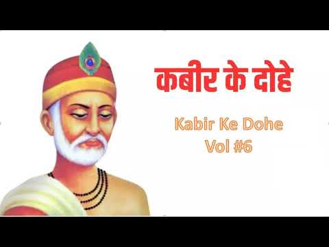 Kabir's Dohe with Meaning in Hindi | Life-Changing Poetry | Volume #6