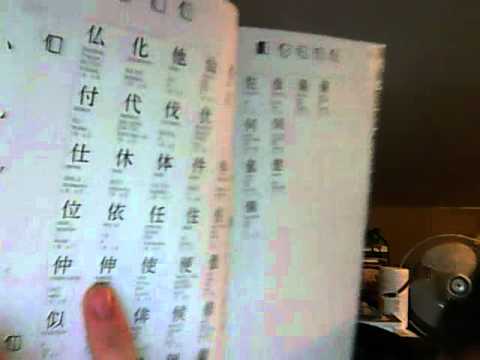 Kanji Fast Finder Book Review