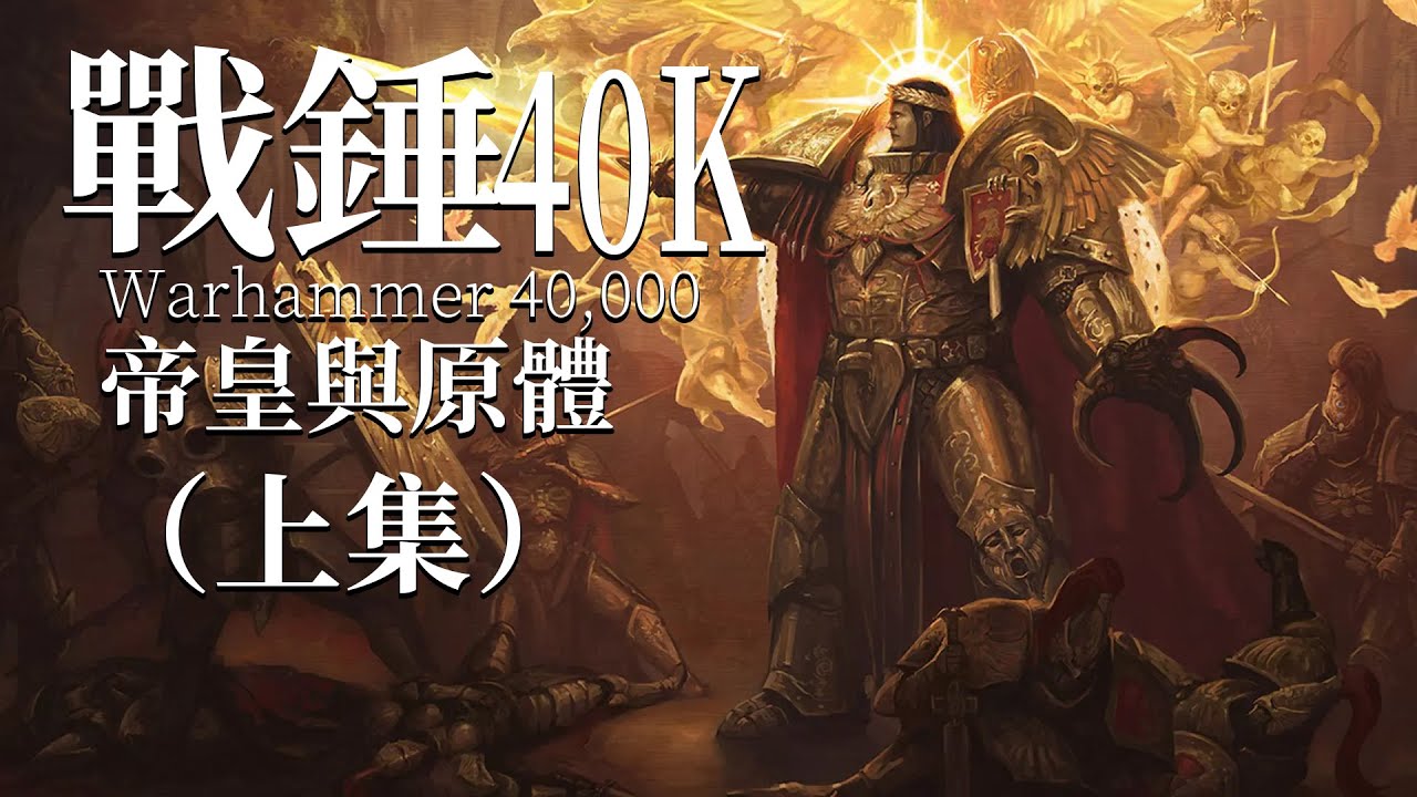 [閒聊] 哇靠 達奇40k新片1小時 - 看板C_Chat - PTT網頁版