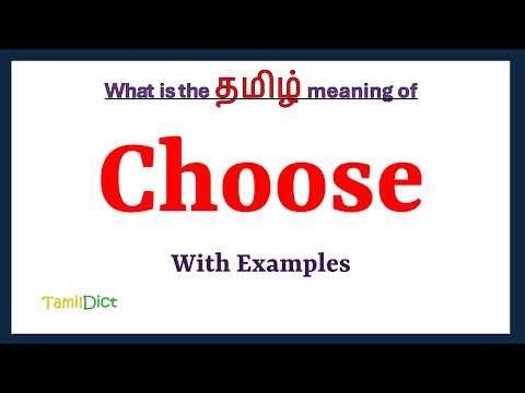 Choose Meaning in Tamil | Choose in Tamil | Choose in Tamil Dictionary |