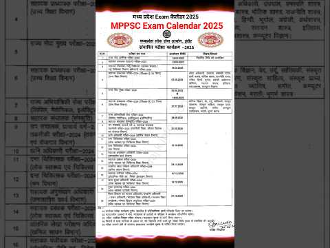 MPPSC Exam Calendar 2025 ๐ฅ | mppsc exam calendar update 2025 | mppsc new update | #mppsc