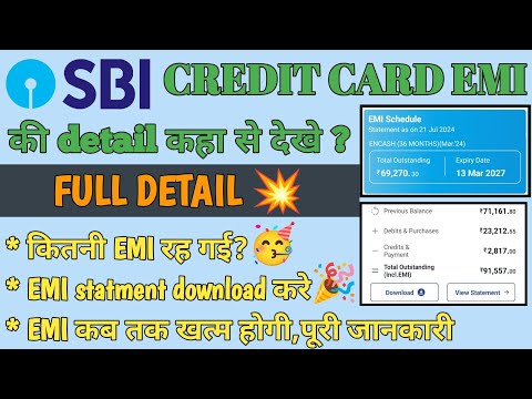 SBI credit card encash emi details kaise check kare || SBI credit card emi कहा से देखे