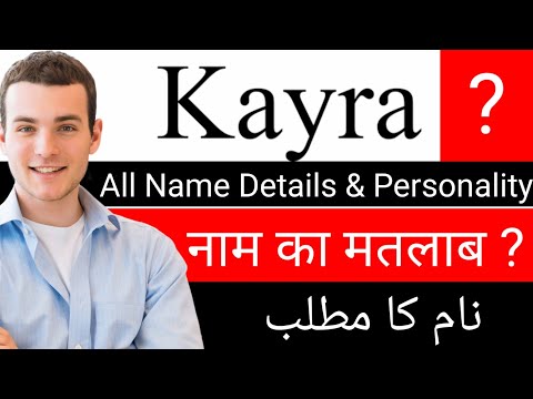 Kayra Name Meaning In Hindi | Kayra Naam ka arth | Kayra Ka Arth Kya Hota Hai | Kayra Name Status