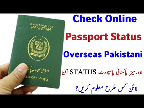 How To Check Online Passport Delivery Status|Overseas Pakistani Apna Pasport Stats Online Check Kare