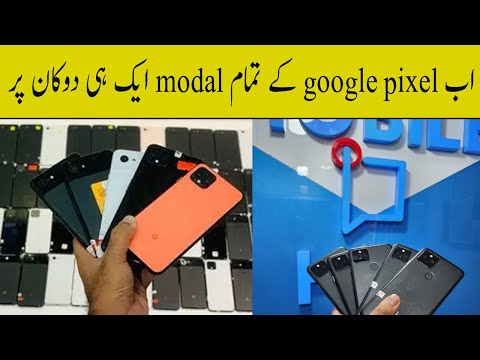 Google Pixel 3a,3axl,3,3xl,4,4xl,5 used Price in Pakistan || Used Google Pixel 6pro used Price