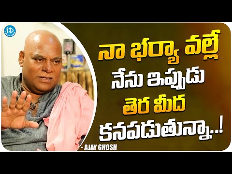 Actor Ajay Ghosh about His Wife || Ajay Ghosh Latest Interview || iDream Telugu
