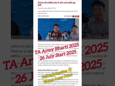TA Army Bharti 2025 26 July 2024 TA Army Rally Bharti 2025 #indianarmy #armylover #trending #viral