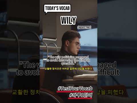 Today's Vocab: Wily #learnenglish #englishvocabulary #영어단어 #영어발음