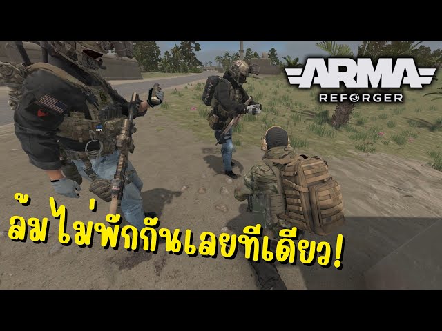 Arma Reforger มาทำภารกิจหรือมาเป็นภาระเพื่อน [4K] | วิดีโอครีเอเตอร์ :: OS