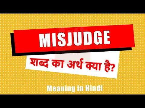 Misjudge meaning in Hindi | Misjudge ka matlab | Misjudge शब्द का अर्थ | Arth Box