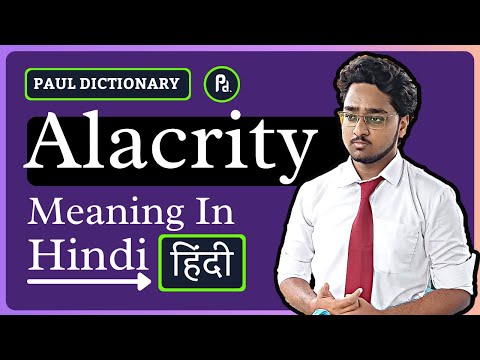Alacrity Meaning in Hindi/Urdu | Meaning of Alacrity | Alacrity ka matlab? | Alacrity क्या है?