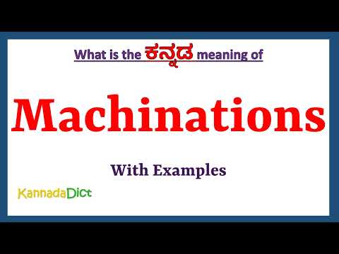 Machinations Meaning in Kannada | Machinations in Kannada | Machinations in Kannada Dictionary |