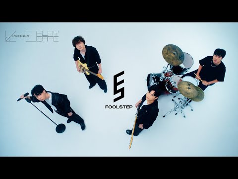 คอร์ดเพลง แค่ไม่ต้องรักใคร (Play Safe) Fool Step | dochord.com