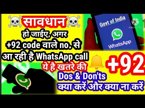 +92 code wale number se WhatsApp call😲+92 से कॉल मतलब खतरे की घंटी☠️Dos & don'ts👍हो जाइए सावधान🙏GOI
