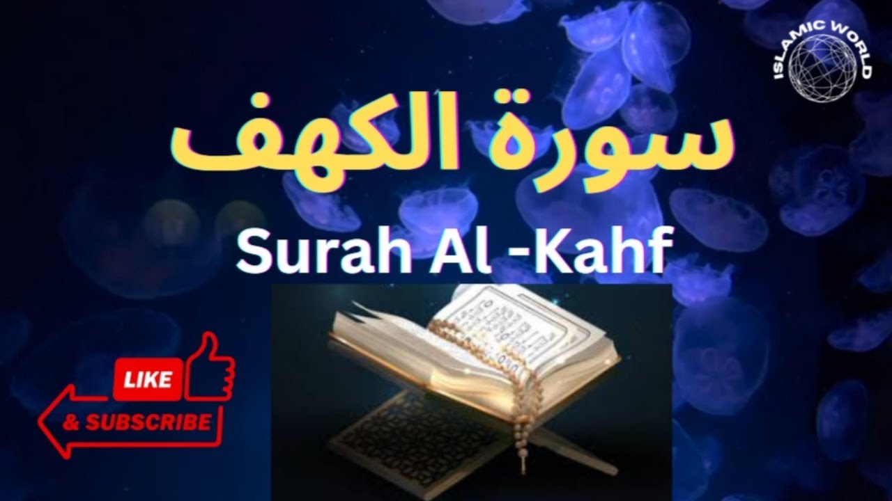Surah Al Kahf With Arabic Text