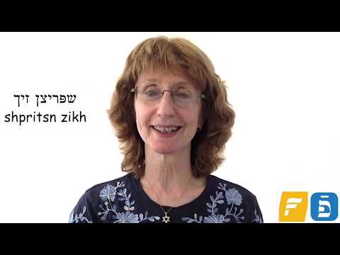 Yiddish Word of the Day: Bathing