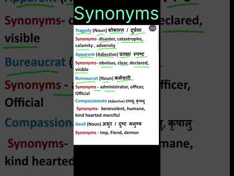 Synonyms|English synonyms|Sunny words #shorts