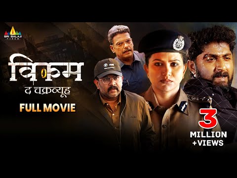 Veekam The Chakravyuh Latest Hindi Thriller Full Movie | Sheelu Abraham | 2023 Hindi Dubbed Movie