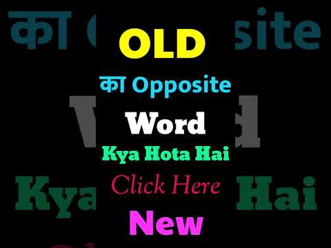 Old ka opposite word | Old ka opposite | opposite word of Old