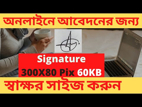 Make your Signature 300X80 pixel width X height and file size 60 KB