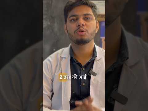 Difference between Lazy Eye and Squint #squint #drdeepakthakur