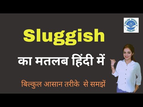 Sluggish meaning in Hindi | Sluggish ka kya matlab hota hai | online spoken English