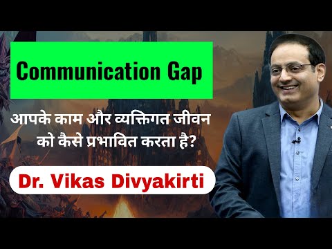 Communication Gap - Dr. Vikas Divyakirti
