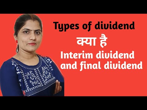 What is interim and final dividend /interim dividend and final dividend difference