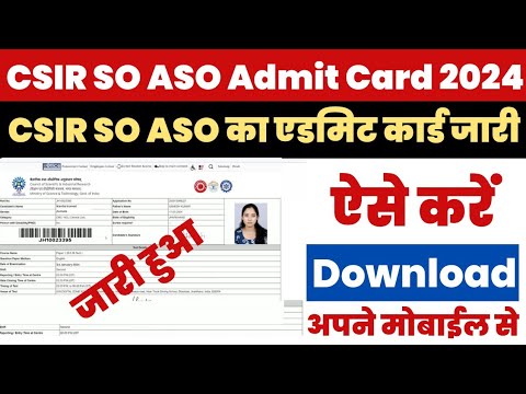 CSIR SO ASO Admit Card 2024 Kaise Download Kare ? How to Download CSIR SO ASO Admit Card 2023 ?