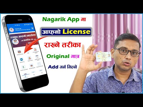 How to Add Driving License in Nagarik App? Original Driving License मात्र Add हुन्छ । Nagarik App