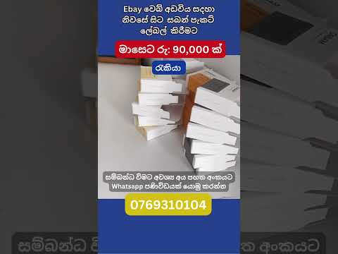 Part time jobs in sri lanka #srilanka #srilankajobs