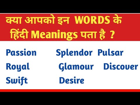 Bike Names and Their Hindi Meanings | Royal,Passion, Pulsar, Splendor, Discover, Glamour Meanings