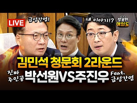 내란 특검팀, 윤석열 출국금지... 이르면 오늘 체포영장 결정|2025.06.25 Ep.424 LIVE🔴