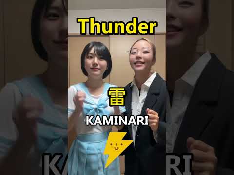 How to say weather in Japanese☀️