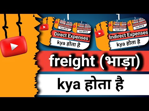 freight meaning in hindi accounting. what is freights in accounting. freight Accounts,