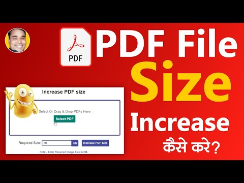 PDF File Ka Size Kaise Badhaye | How to PDF File Size Increase | PDF Size Jyada Kaise Kare