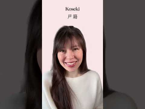 Japanese Family Registries (戸籍/こせき/koseki): What are they?