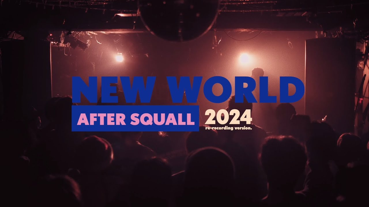 ビデオ | AFTER SQUALL | ソニーミュージックオフィシャルサイト