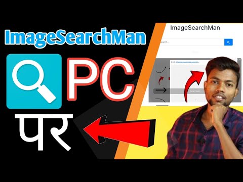 ImageSearchMan for pc || Free Image Download Website || copyright free image