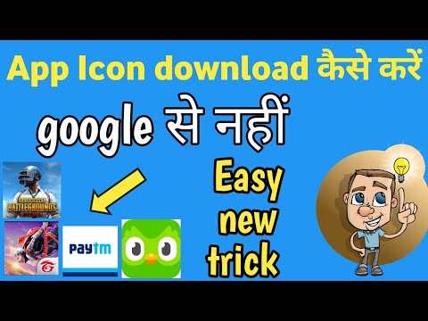 App Icon Download Kaise Kere | How To Download App Icon | Copyright Free