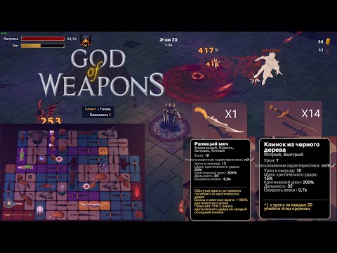 Steam Community :: God Of Weapons