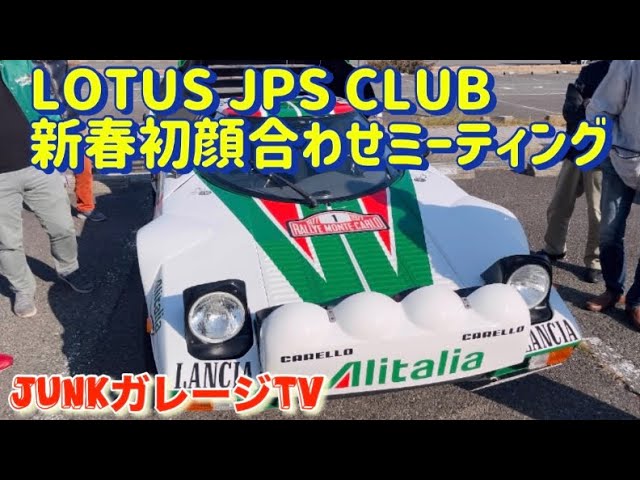 LOTUS JPS CLUB official site