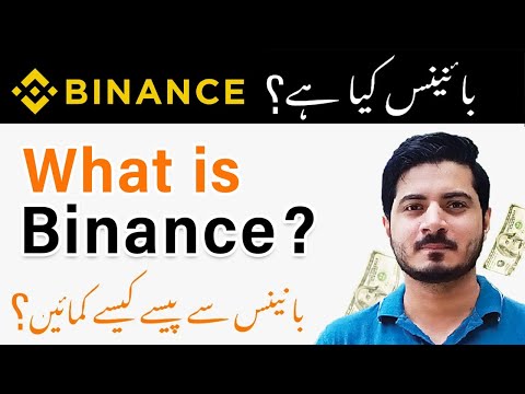 What is Binance ? and How to Earn Money From Binance ?