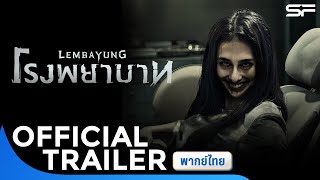 Lembayung streaming: where to watch movie online?