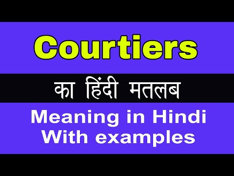 Courtiers Meaning in Hindi/Courtiers का अर्थ या मतलब क्या होता है