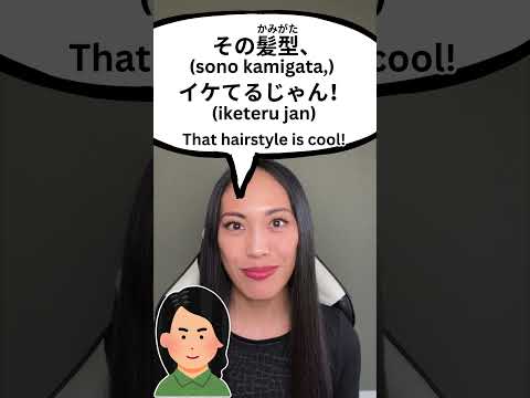 Cool Things? Say These in Japanese! (Not Just すごい!) #easyjapanese #learnjapanese #nihongo