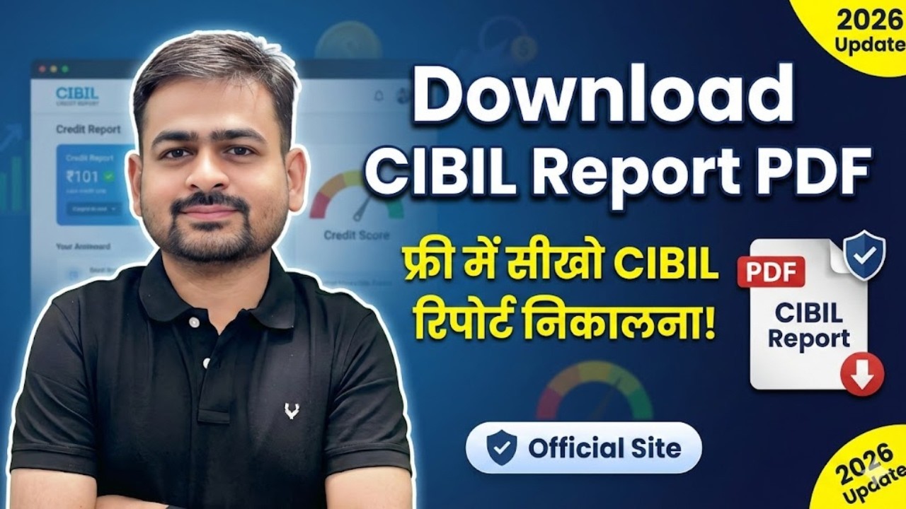 How to Download CIBIL Report PDF | CIBIL Report Kaise Nikale | How to Get CIBIL Report in PDF Free