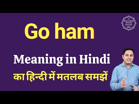 Go ham meaning in Hindi | Go ham ka matlab kya hota hai | Spoken English Class